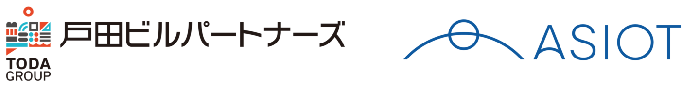 戸田ビルパートナーズ株式会社への正式導入が決定 | アシオット株式会社(ASIOT)