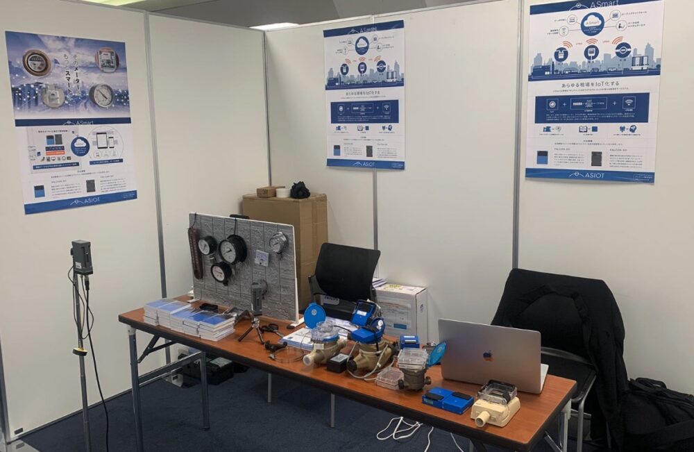 水道ICT情報連絡会「第5回情報連絡会」発表及び展示を行いました | アシオット株式会社(ASIOT)